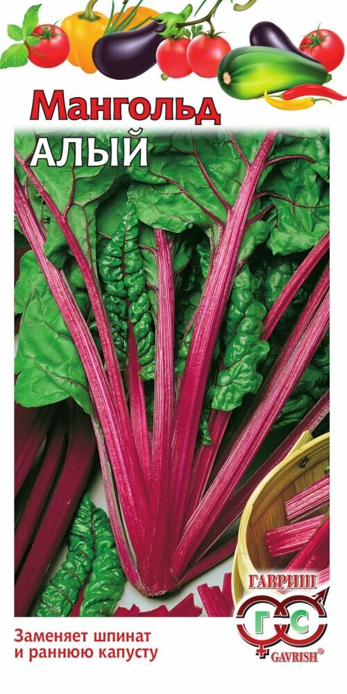 Семена Мангольд Алый 2г (Гавриш)
