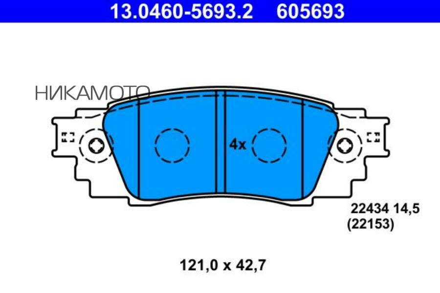 К-т дисков. тормоз. колодок TOYOTA RAV 4 V 12.2018- Rear Ate арт. 13046056932