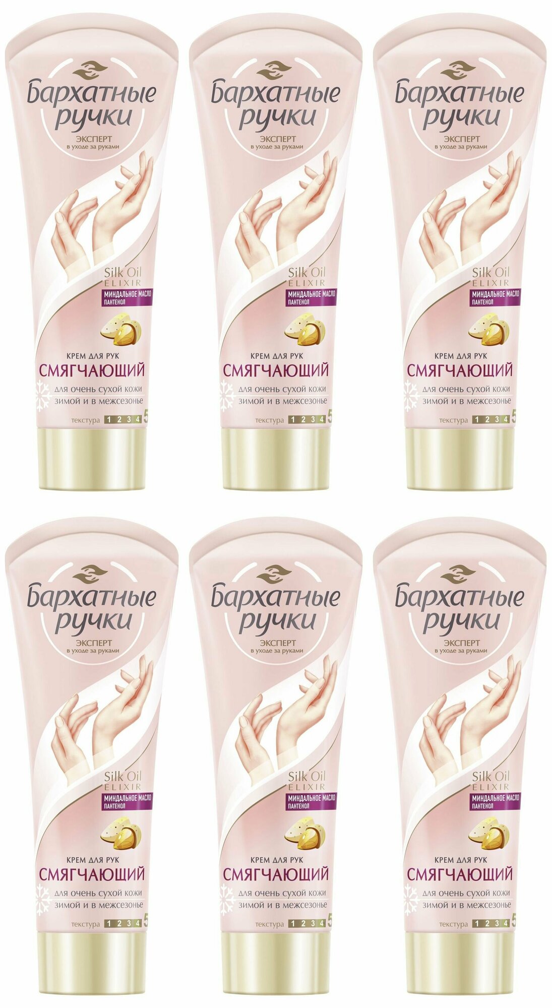 Бархатные Ручки крем для рук Смягчающий, 80 мл, 6 шт