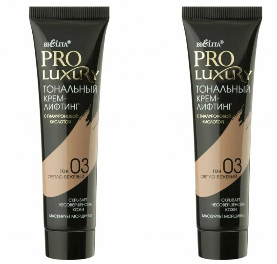 Белита Тональный крем-лифтинг PRO LUXURY с гиалуроновой кислотой тон 03 светло-бежевый, туба 30 мл, 2 шт