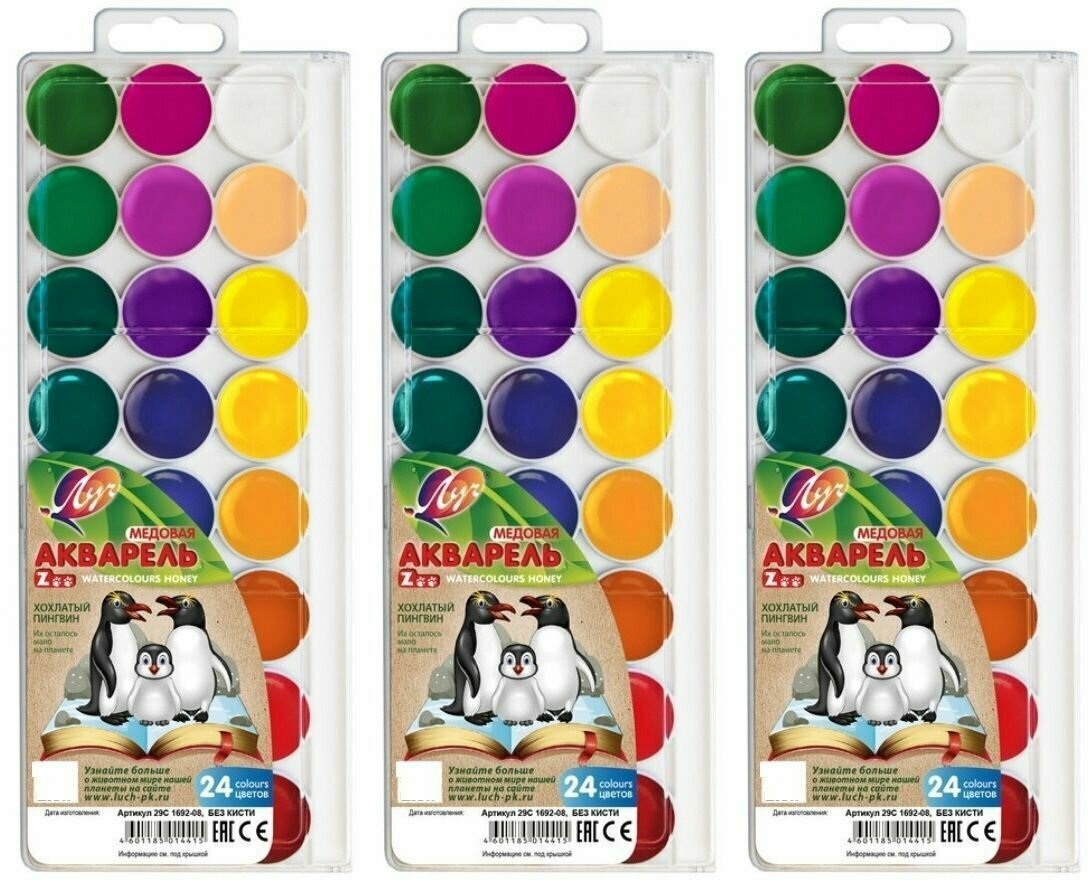 Луч Краски акварельные Zoo, 24 цвета, без кисти, 3 уп