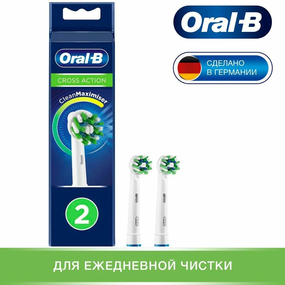 Насадки Oral-B Cross Action CleanMaximiser White для электрической зубной щетки, 2 шт, EB50RB