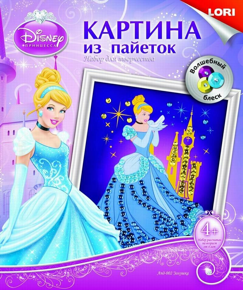 LORI Картина из пайеток "Золушка"