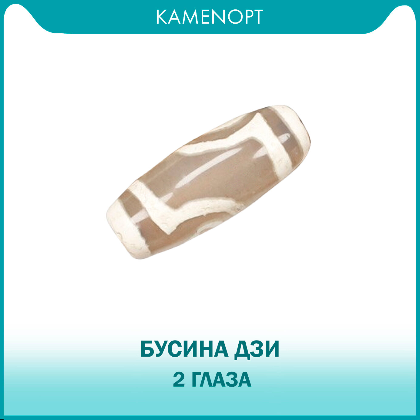 KamenOpt / Бусина Дзи "2 глаза" Агат серый, 11х30 мм, 1 шт из натурального камня
