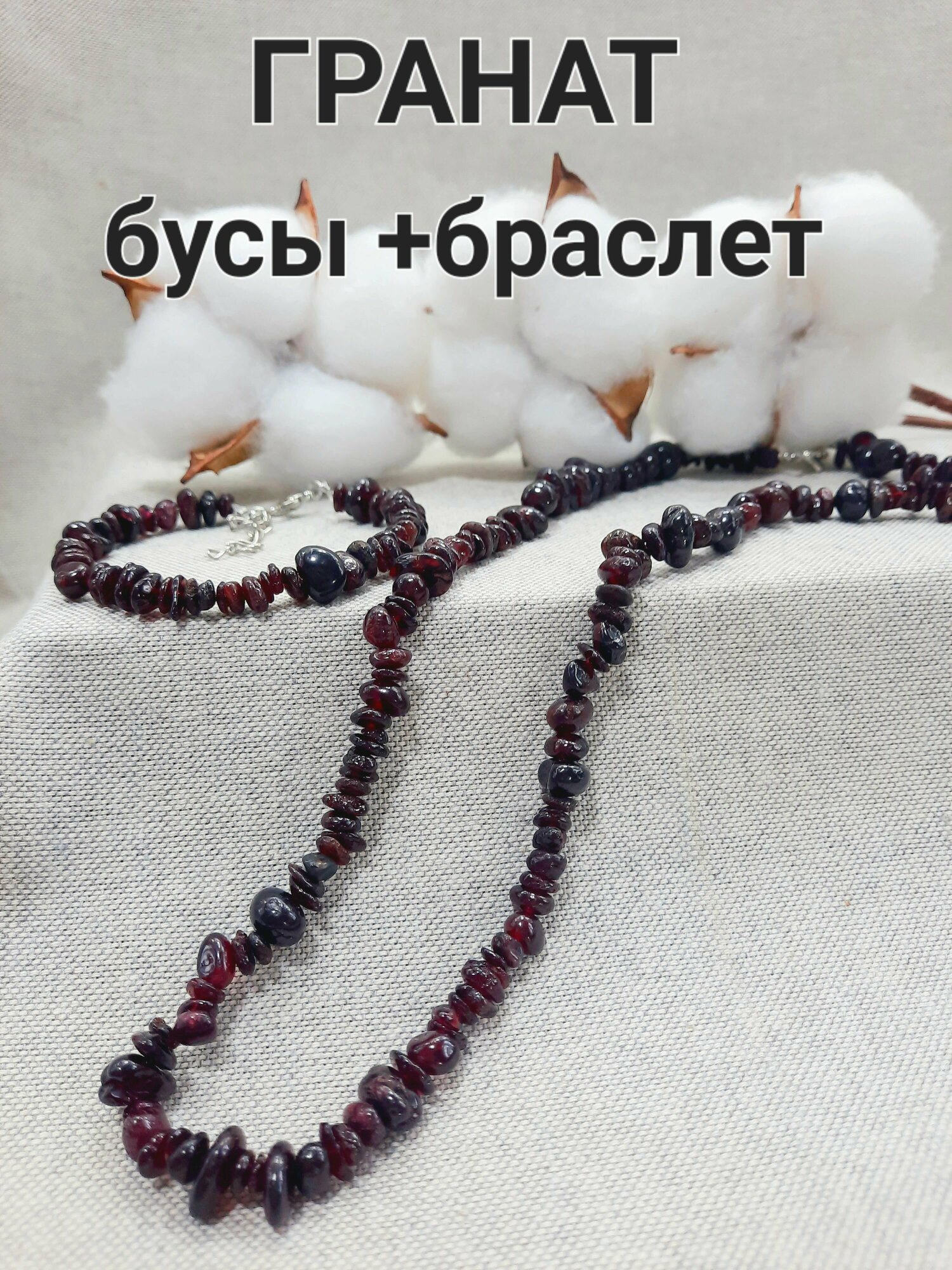 Комплект бижутерии: колье, браслет, гранат