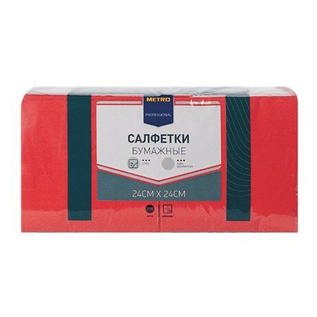 METRO PROFESSIONAL Салфетки бумажные 2 слоя красные 250шт, 24x24см, (1 шт)