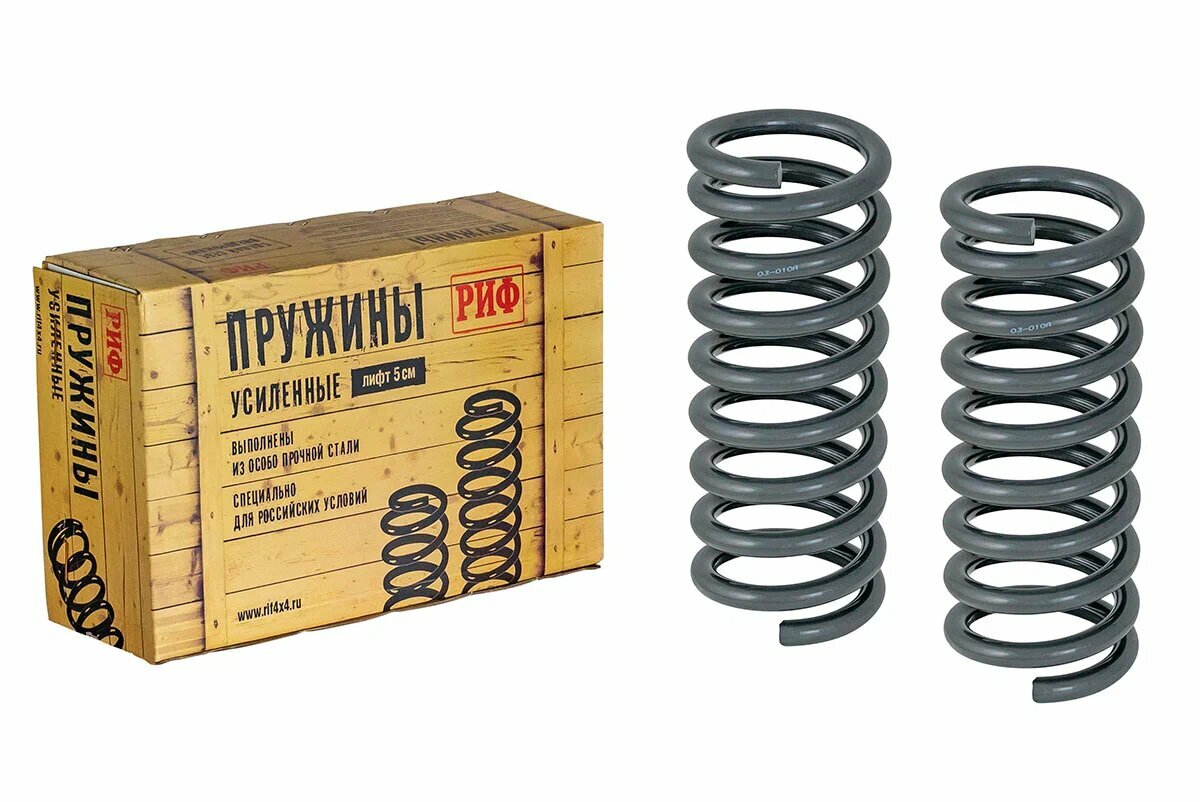 Пружины РИФ передние Нива 2121, 21213, 21214, 21214M +25 кг лифт 50 мм арт. 03-010A