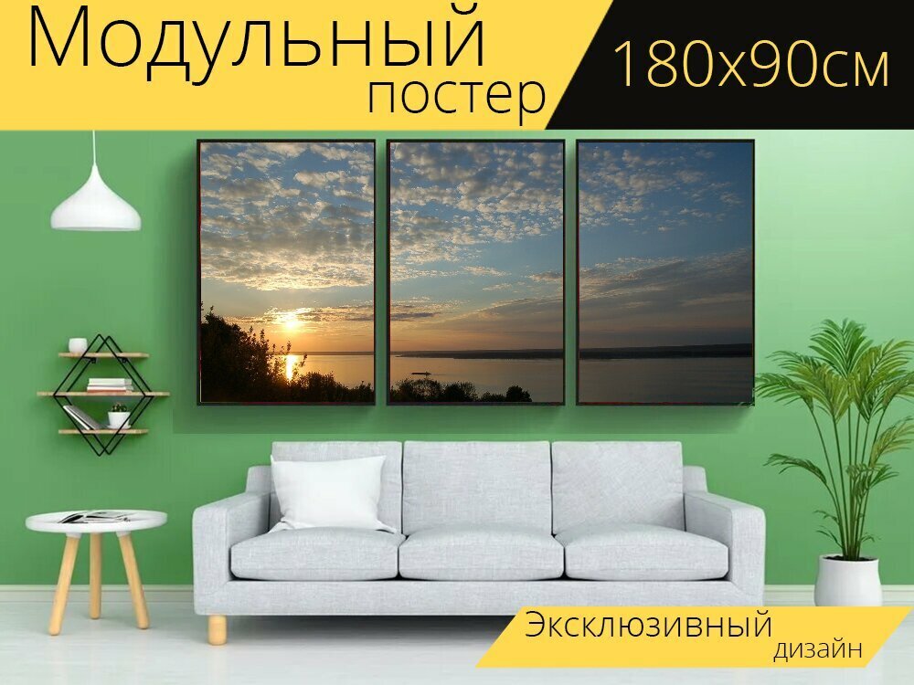 Модульный постер "Река, волга, закат" 180 x 90 см. для интерьера