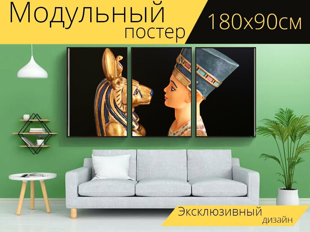 Модульный постер "Египетский, нефертити, египет" 180 x 90 см. для интерьера
