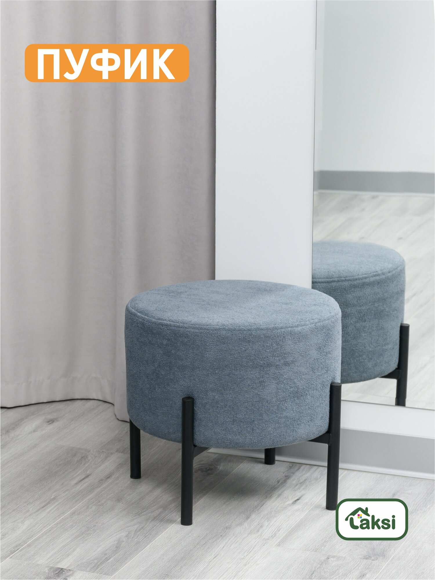 Пуф FESTIVAL баттен черный матовый/букле серый