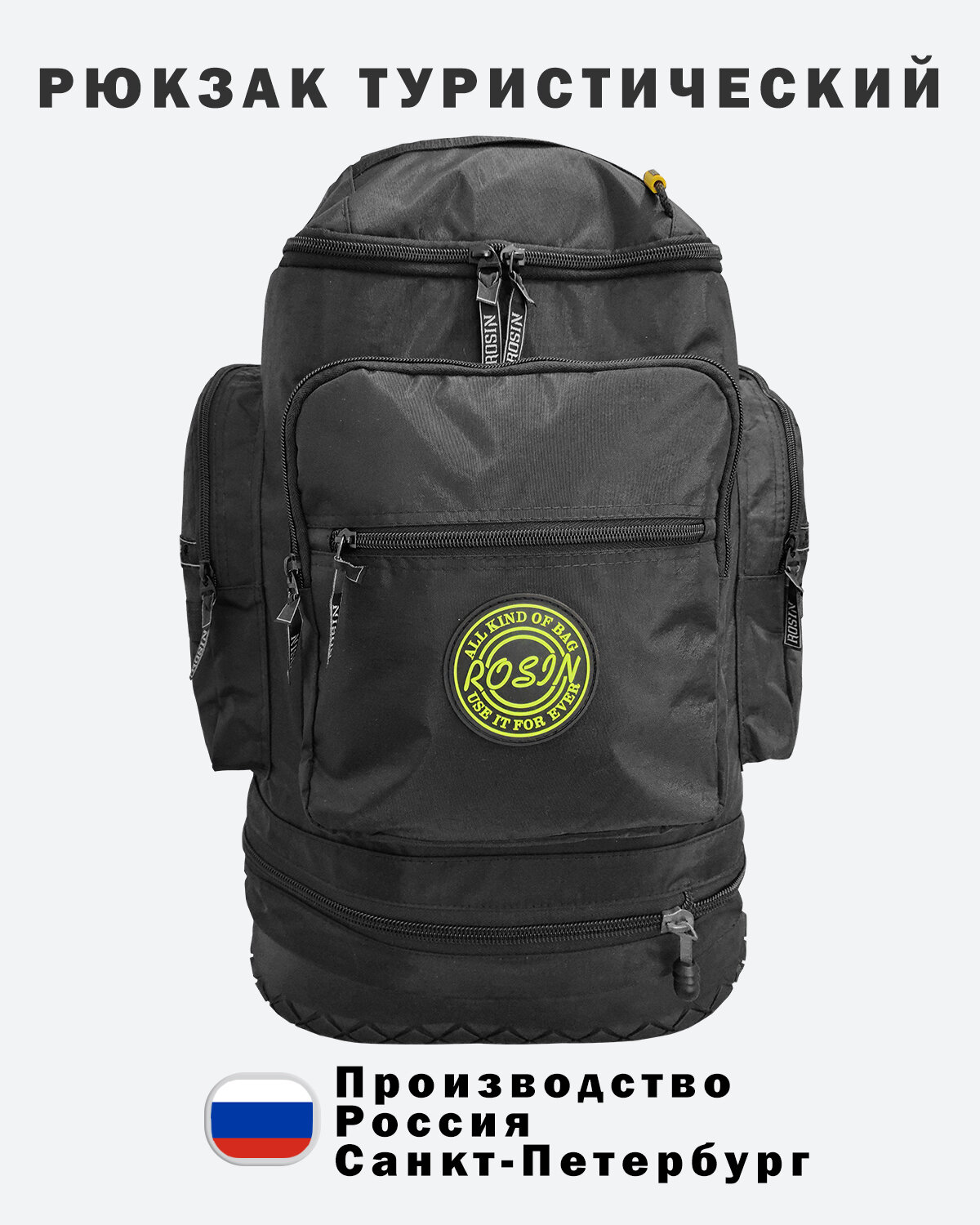 Рюкзак туристический Rosin черный