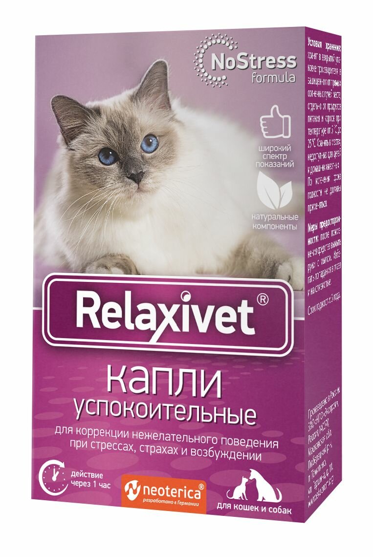Капли успокоительные Relaxivet для кошек и собак, 10мл