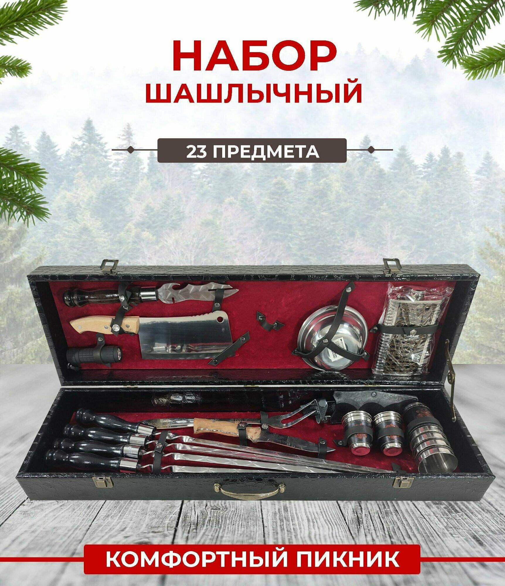 Набор шампуров подарочный 18 красный