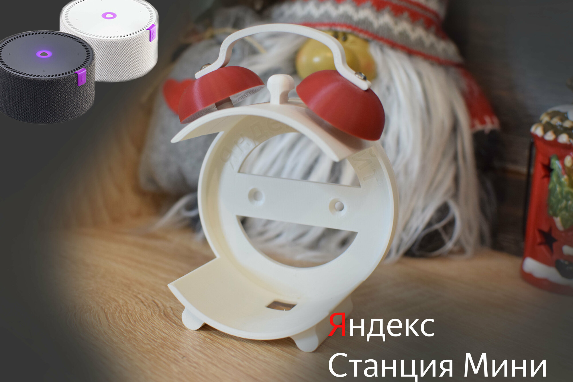 Подставка для Яндекс Cтанции Мини старая версия (белая с красным)