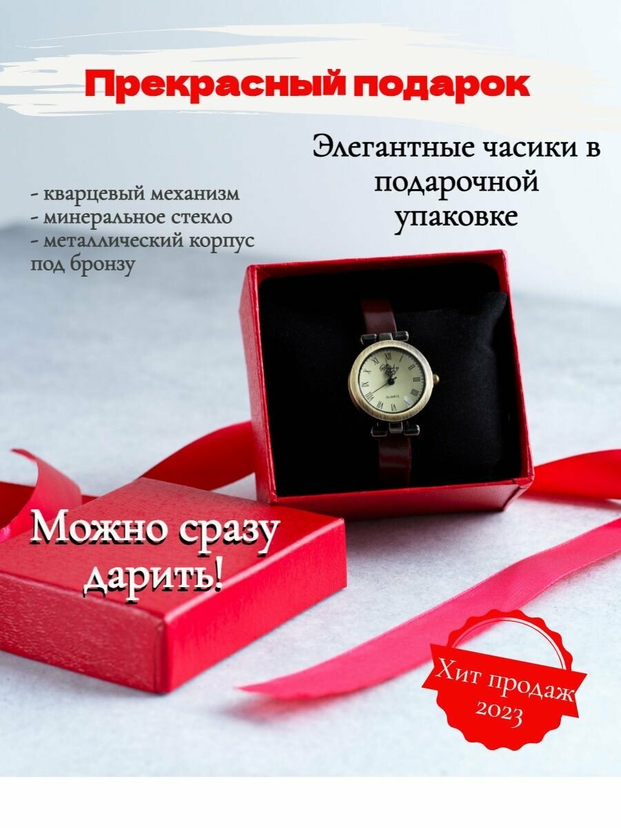 Наручные часы