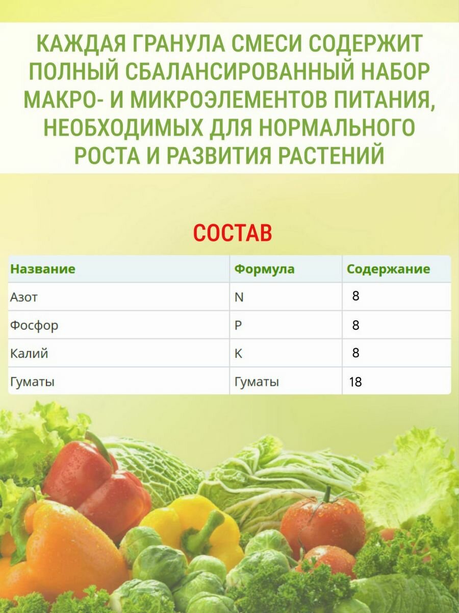 ОМУ Фертика универсальное 700 г — фото 1