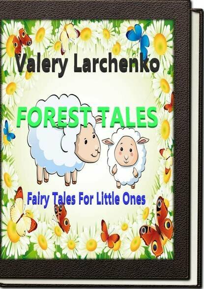 Forest Tales. Fairy Tales For Little Ones [Цифровая книга]