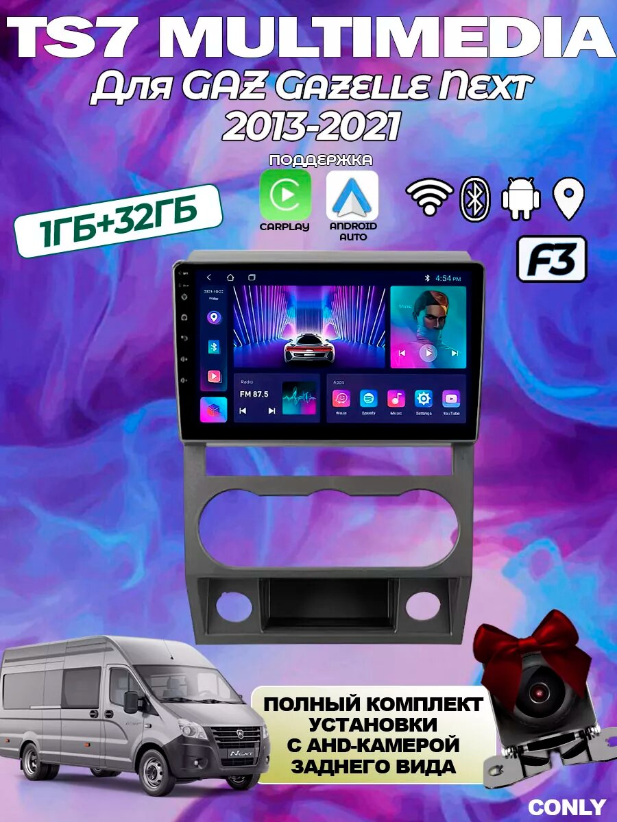Андроид магнитола для GAZ Gazelle Next TS7 Bluetooth, FM/AM, GPS, Сенсорная