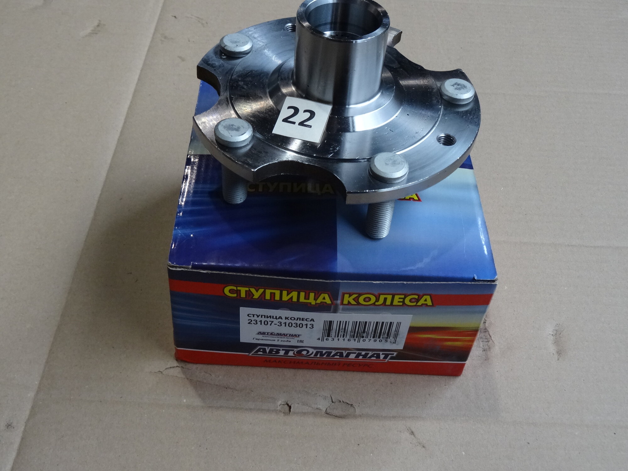 Ступица передняя ГАЗ-2217 (4х4)