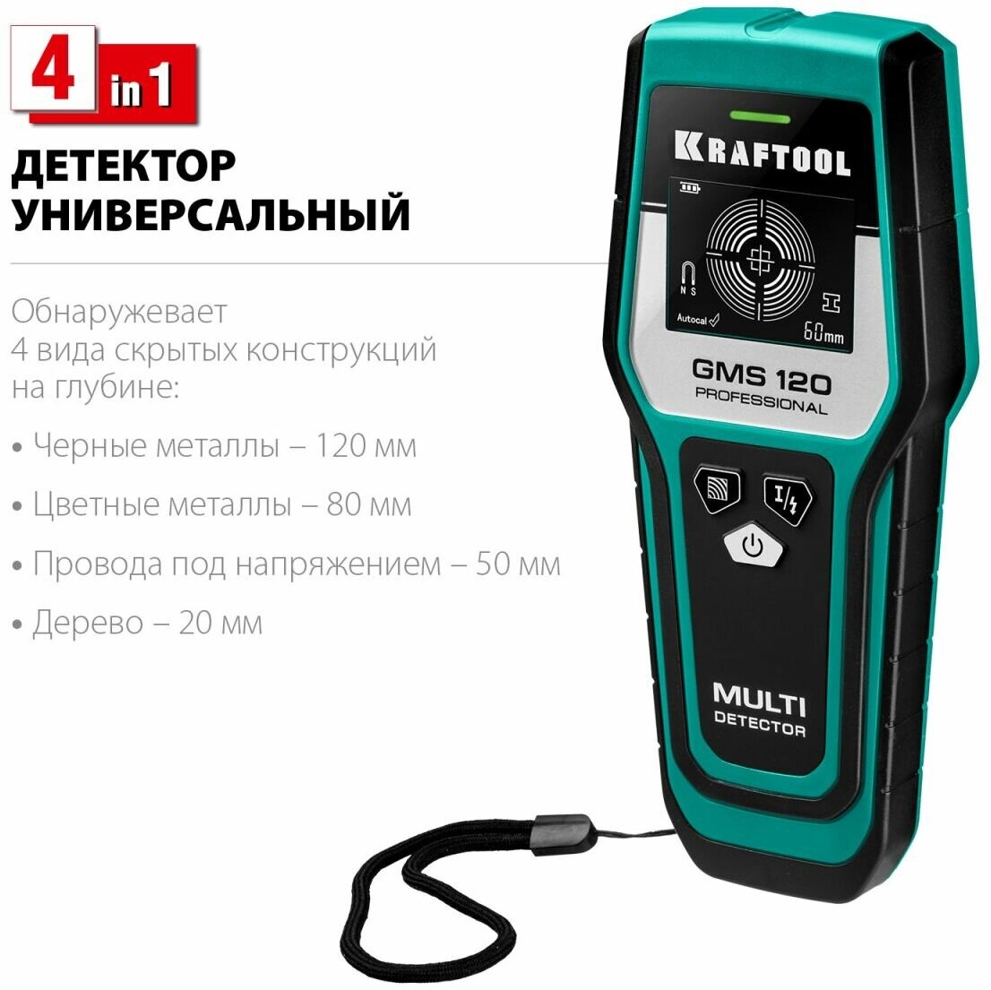 KRAFTOOL GMS-120, ЖК дисплей, универсальный детектор проводки (45298)
