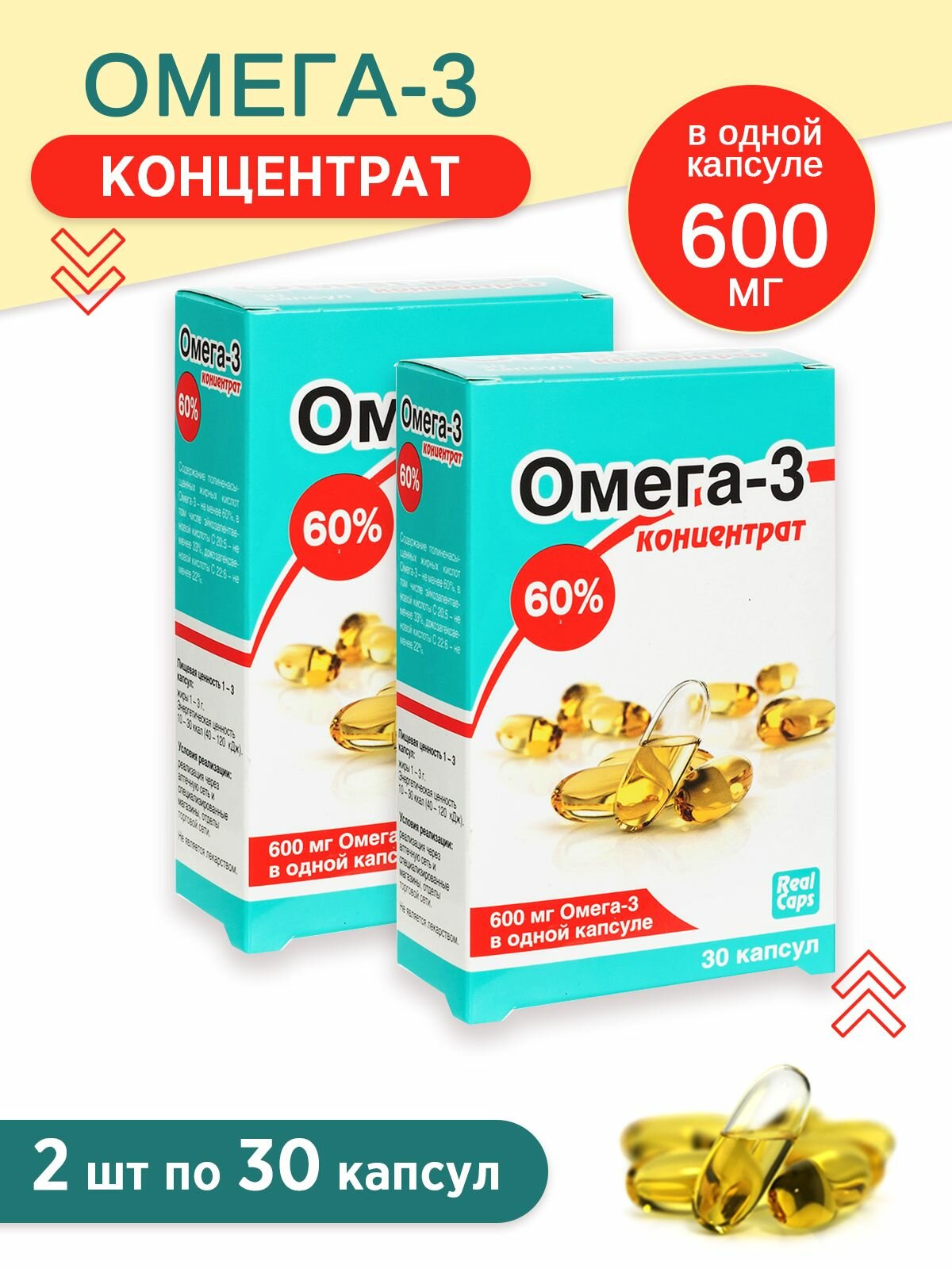 Омега-3 концентрат 60% капс. 1000 мг №30, РеалКапс/RealCaps (в наборе 2 шт)