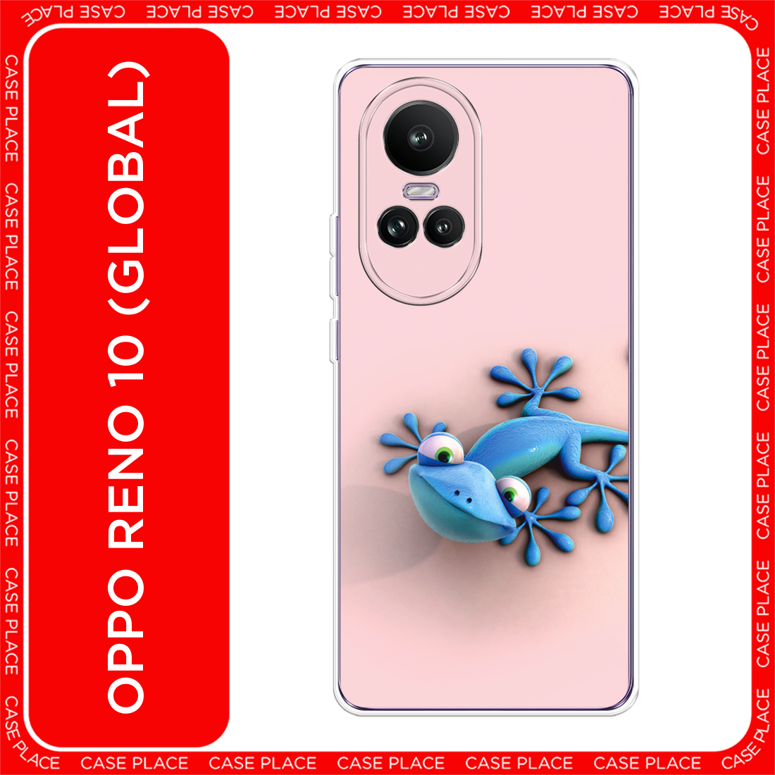 Чехол на Oppo Reno 10 (Global) / Оппо Рено 10 Глобал с принтом Голубая ящерка