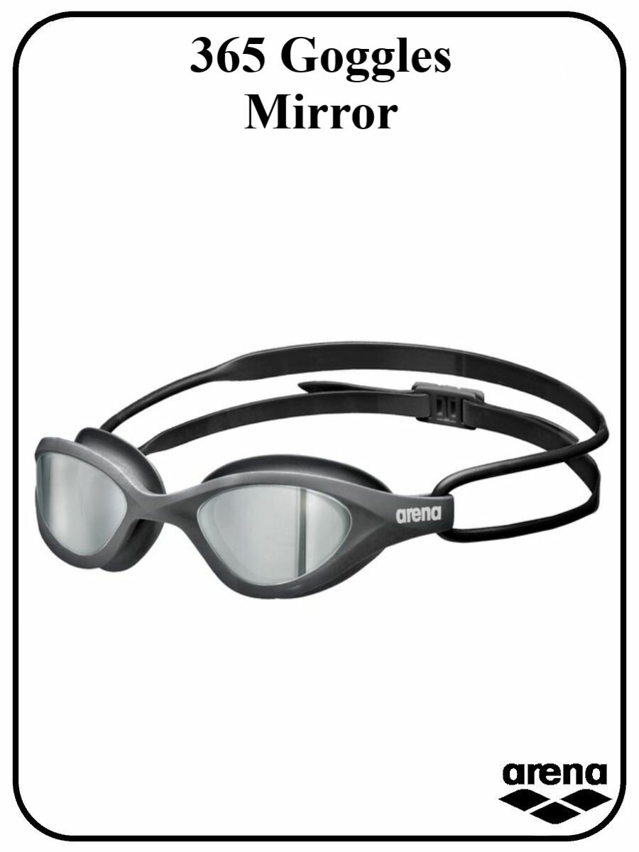 Очки для плавания Arena 365 Goggles Mirror