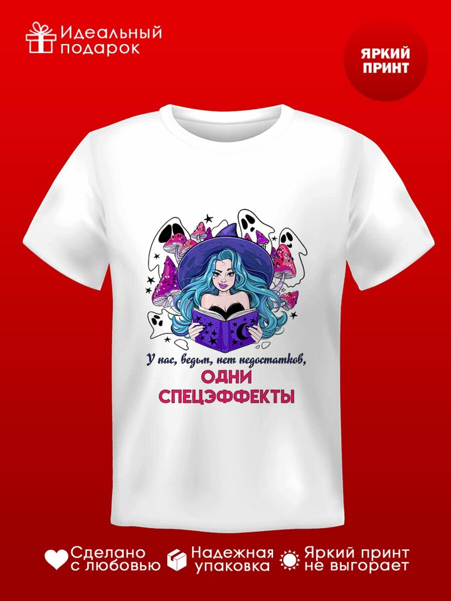 Футболка Достойный подарок для дорогих людей