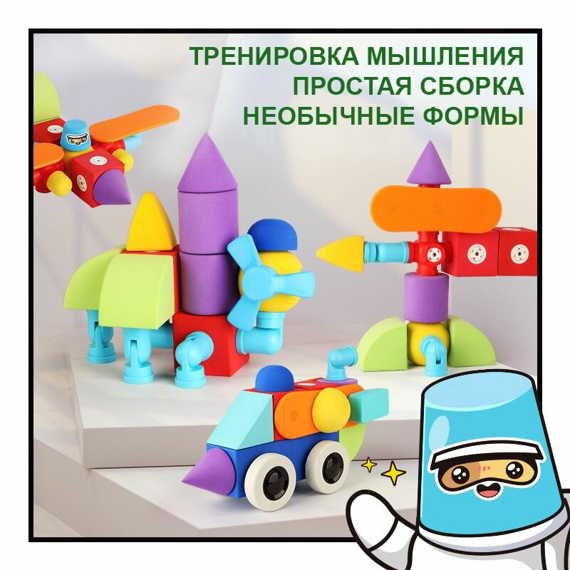 Мягкий Развивающий моющийся Магнитный конструктор для детей 36 деталей
