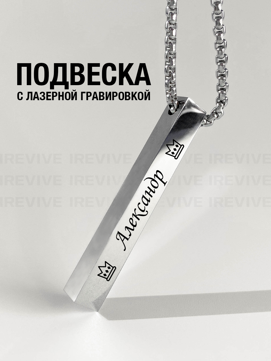 Подвеска