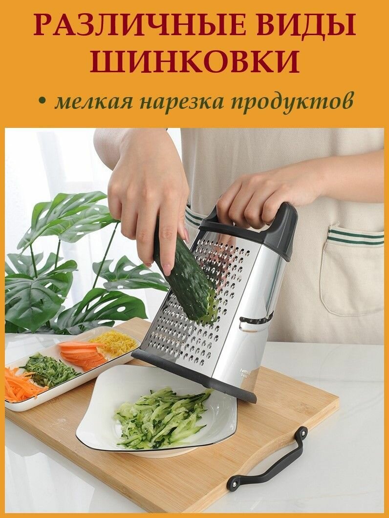 Терка — фото 1