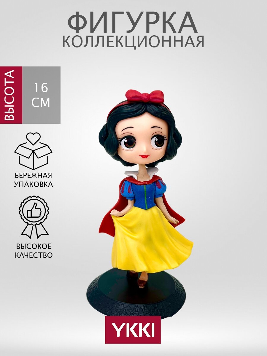 Фигурка Принцессы из мультфильма "Белоснежка"