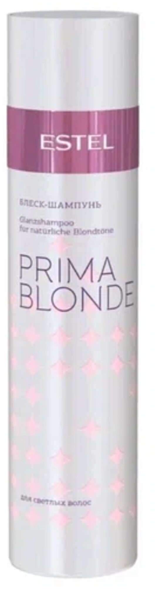 Estel professional блеск-шампунь для светлых волос PRIMA BLONDE, 250 мл