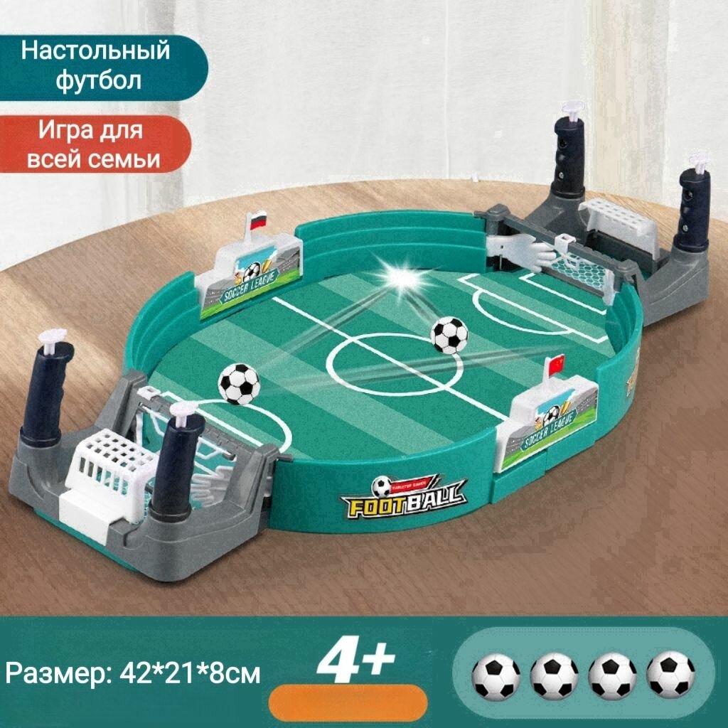 Развлекательная детская игра настольный футбол/настольный футбол интерактивная игрушка