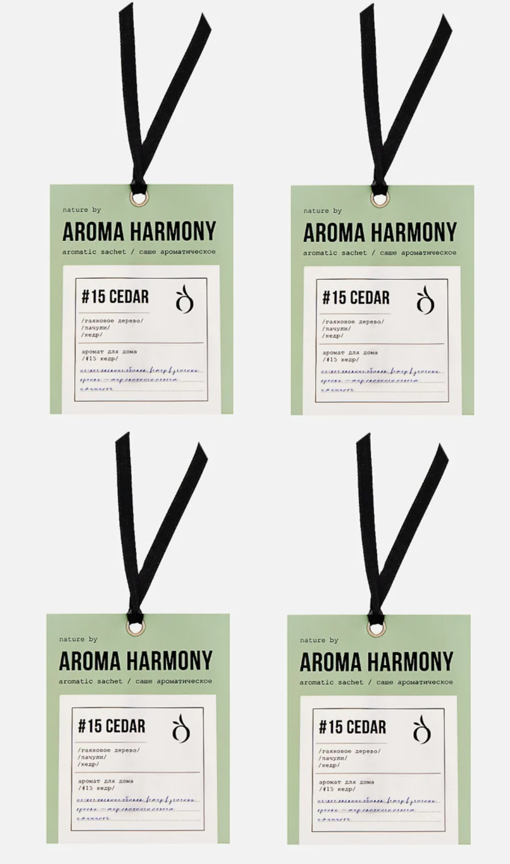 Саше ароматизированное Aroma Harmony, №15 Cedar, 10 г, 4 шт.