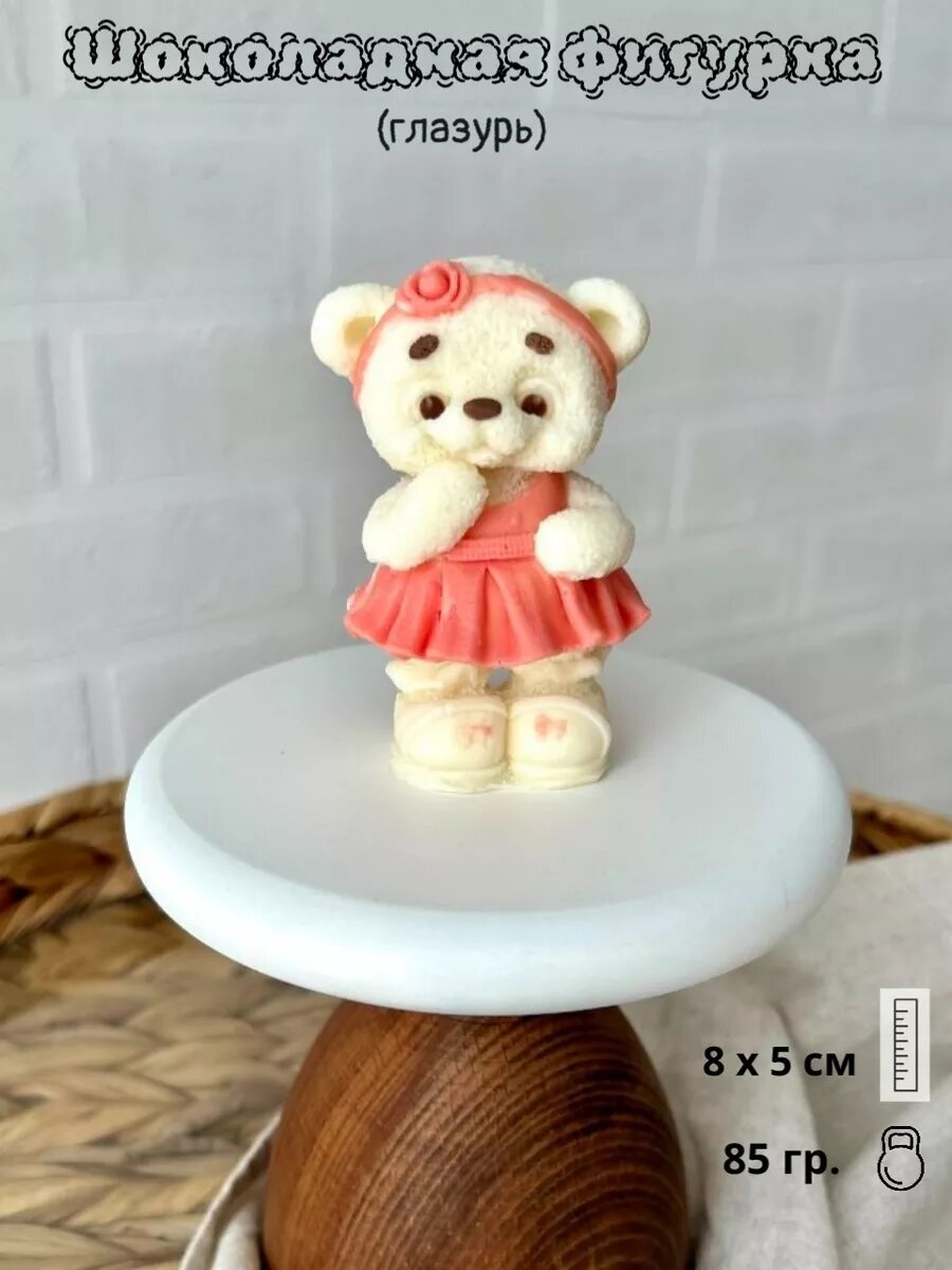 Шоколадная фигурка Мишка