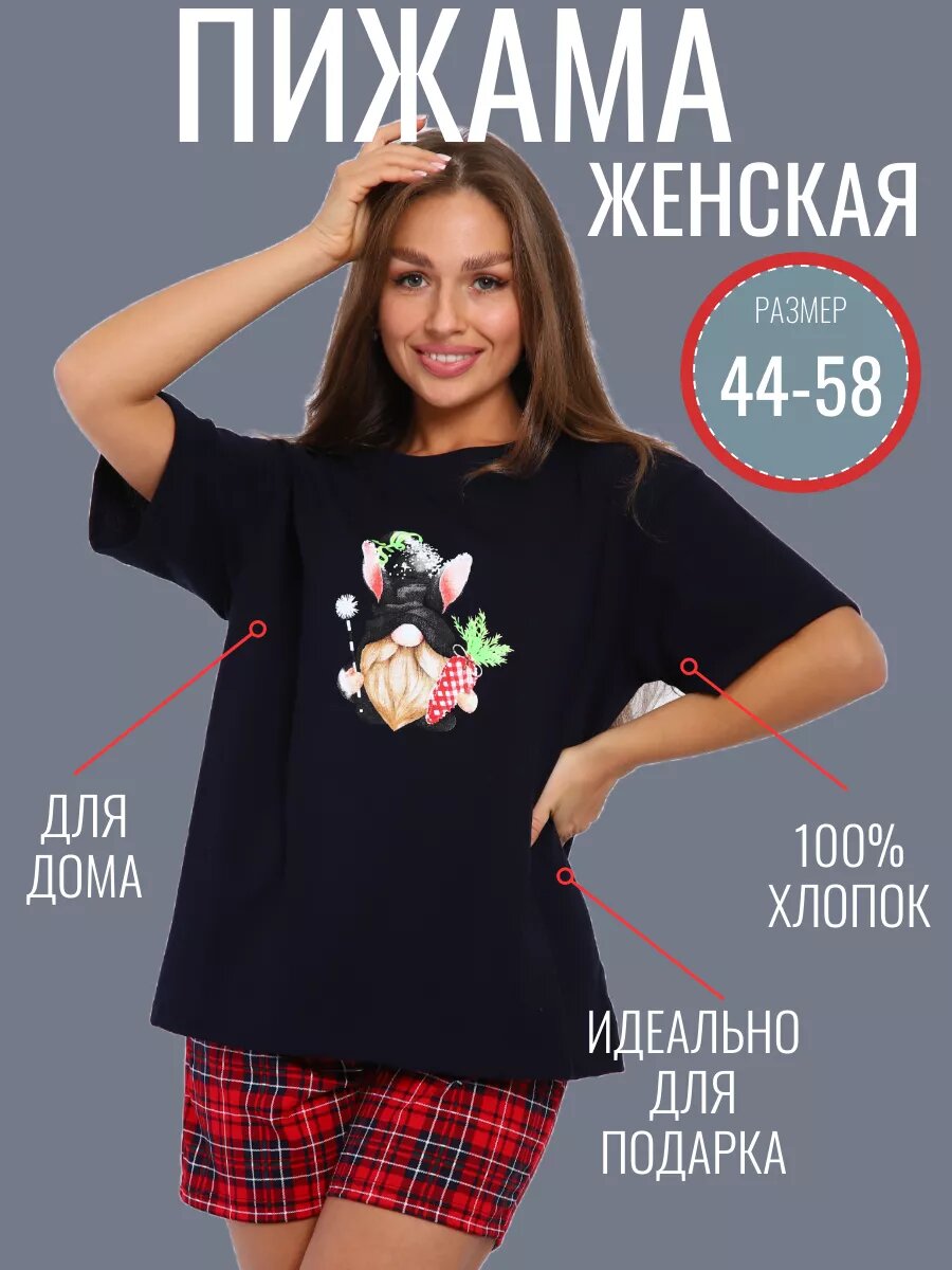 Пижама А-ЛЕНка
