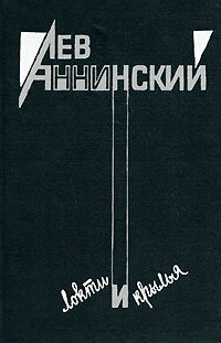 Локти и крылья
