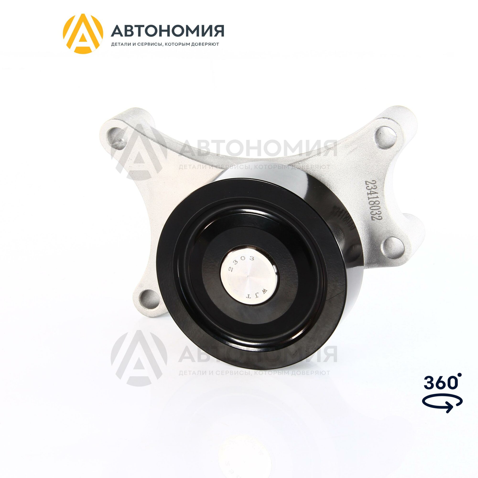 Ролик приводного ремня ATLANT 2.7D JAC 1025200FE040