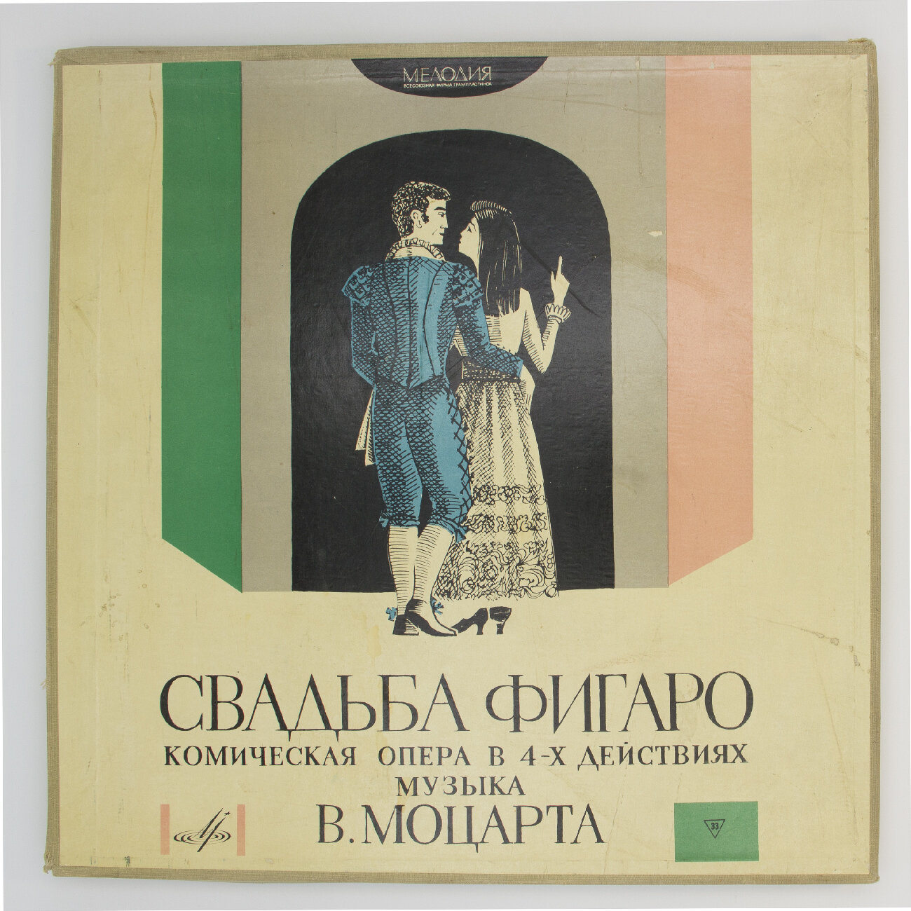 Виниловая пластинка В. Моцарт - Свадьба Фигаро, 1xLP, EX