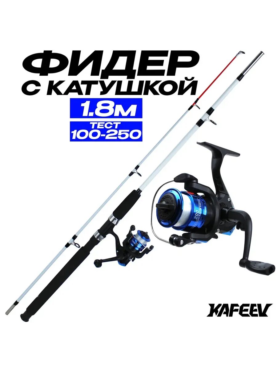 Спиннинг для рыбалки 1.8 м штекерный с катушкой, тест 100-250 г.