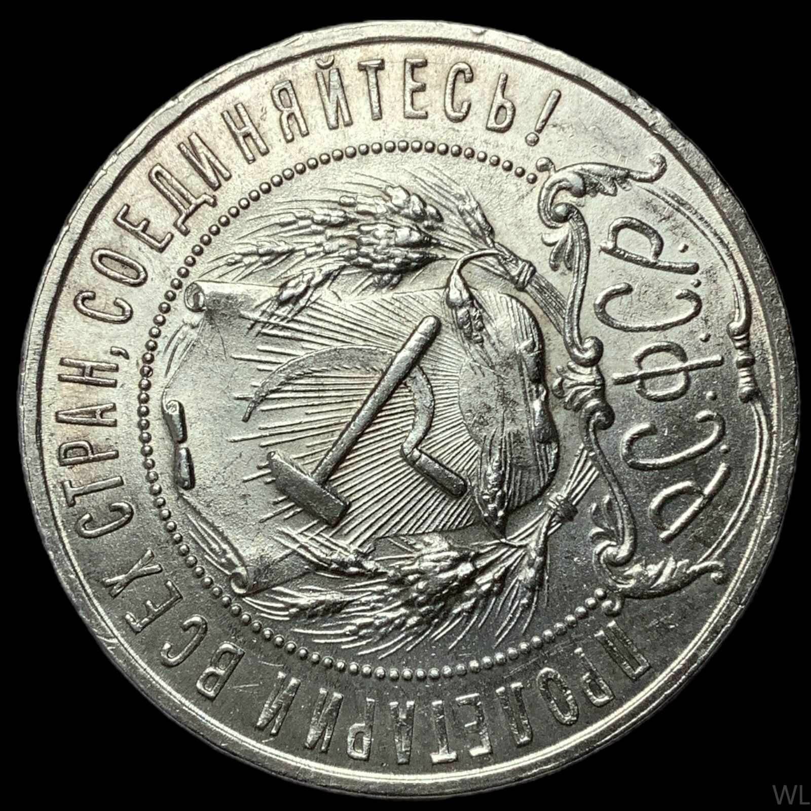 Монета СССР 1 рубль 1921 года, гурт АГ. Люксовое состояние. Серебро xmy