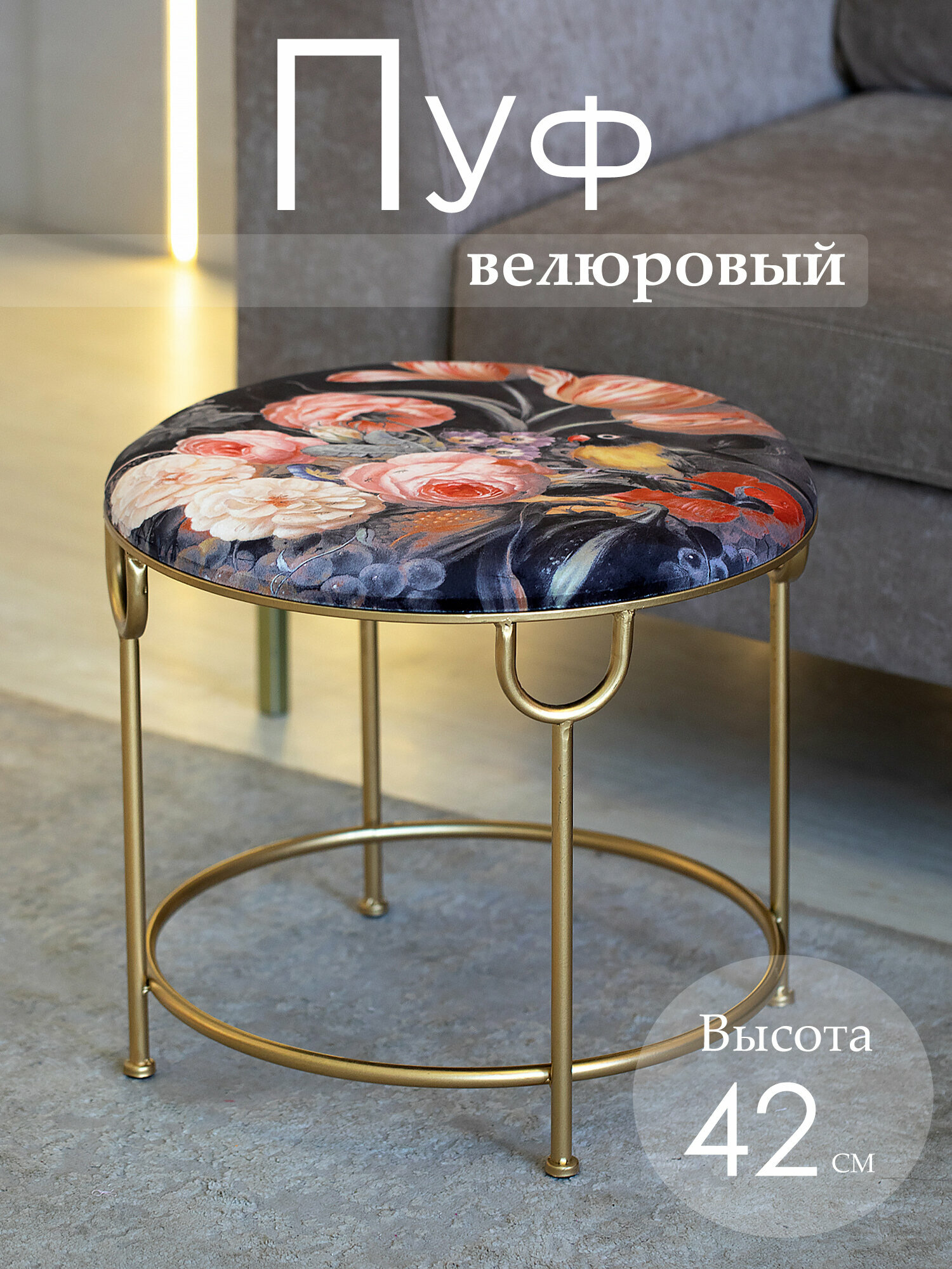 49-161 Табурет 46x46x42см, каркас металл, обивка ткань, Glasar