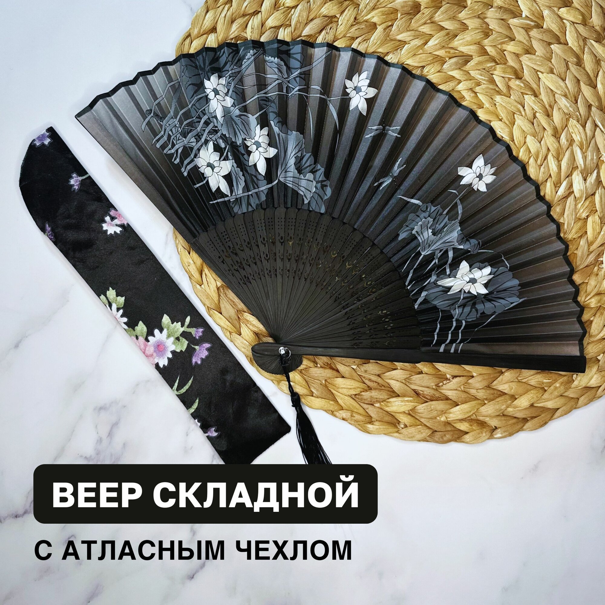 Веер ручной складной деревянный тканевый в японском стиле с чехлом для фотосессии и танцев