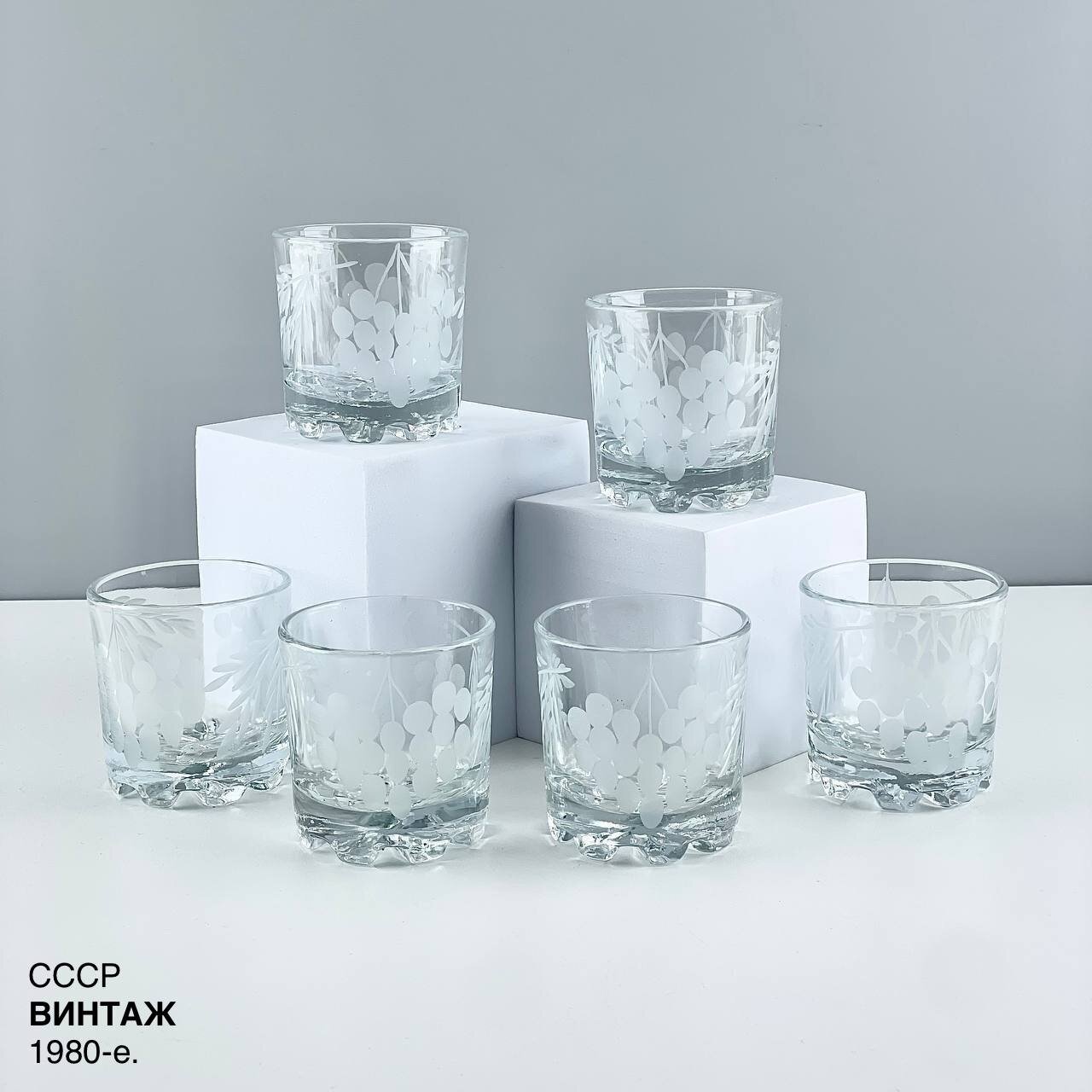 Винтажные стопки "Виноград". Набор - 6 шт. Стекло. СССР, 1980-е.