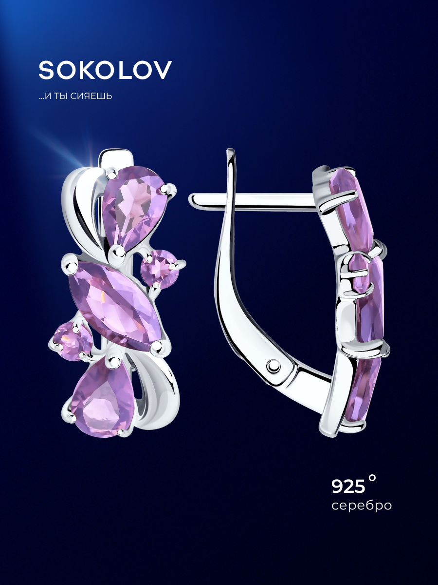 Серьги, серебро, 925 проба, родирование, аметист