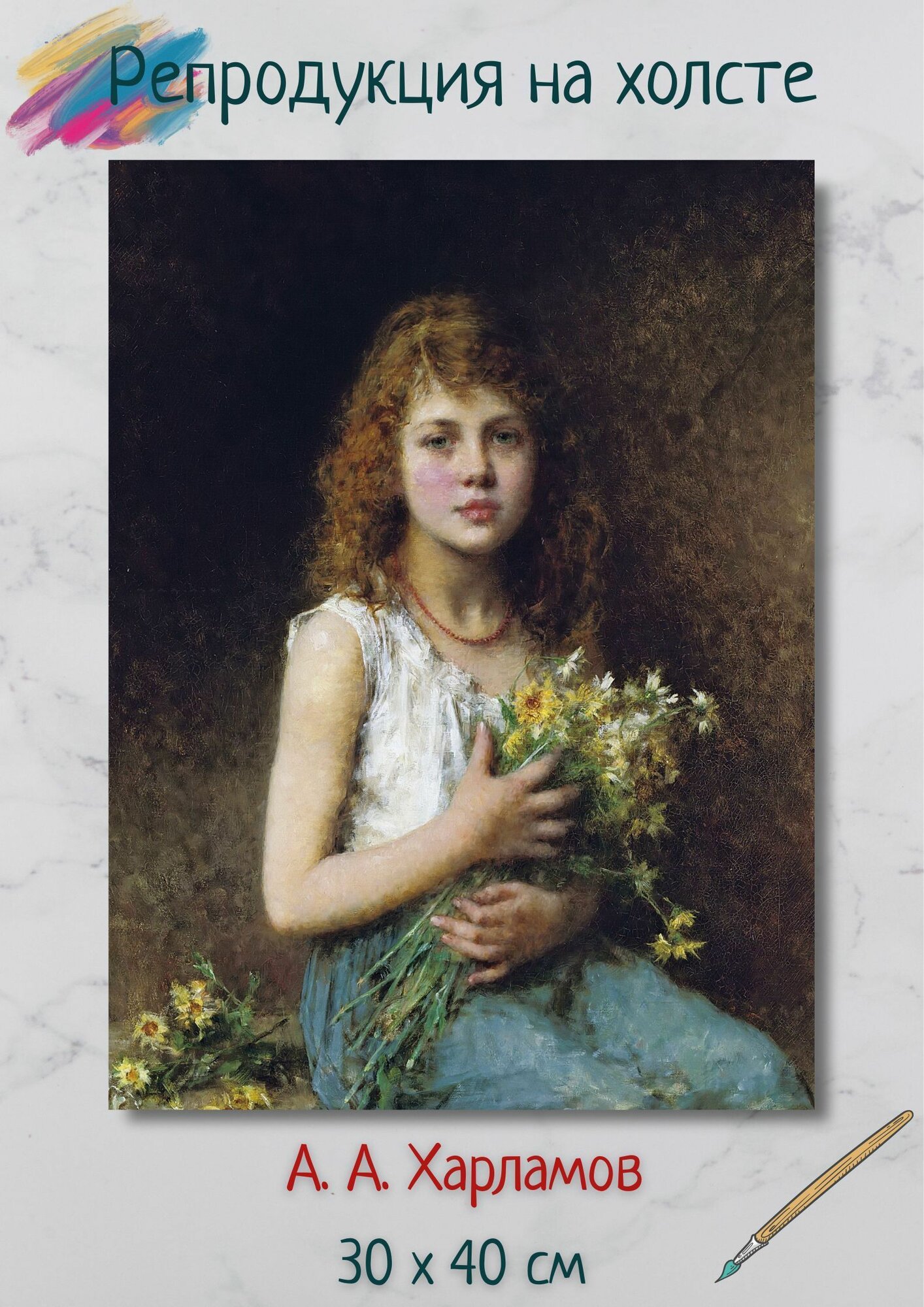 Картина 40х30 на холсте Харламов - "Девушка с весенними цветами"