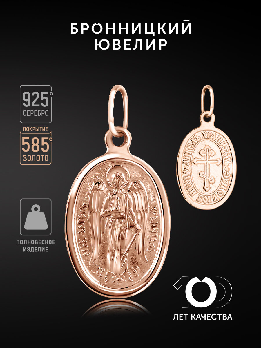 Подвеска, серебро, 925 проба, золочение
