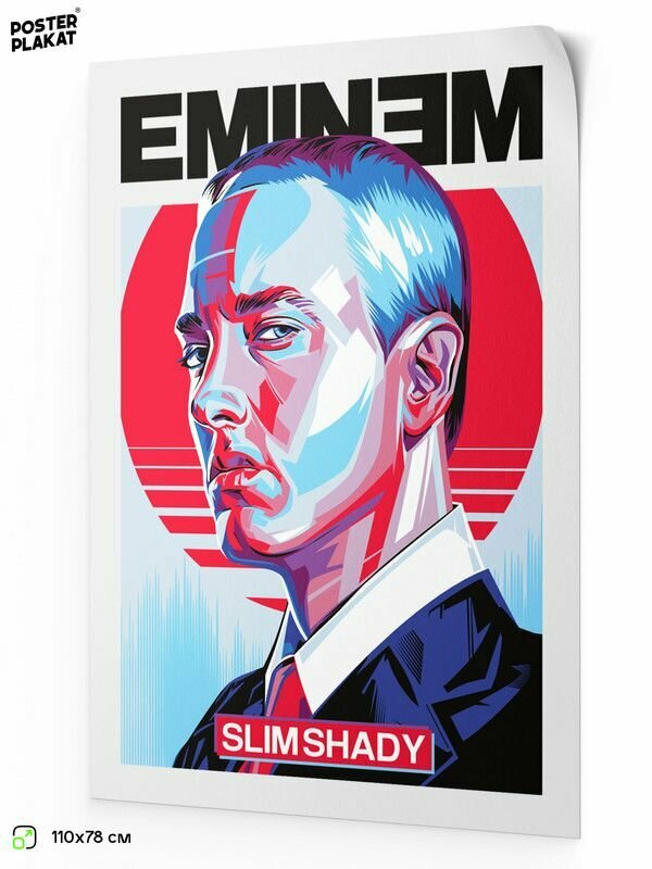 Постер EMINEM SLIM SHADY Эминем Маршал Мэтерс на стену для интерьера, музыкальный, хип-хоп артисты, рэп, 110х78 см, Постер Плакат