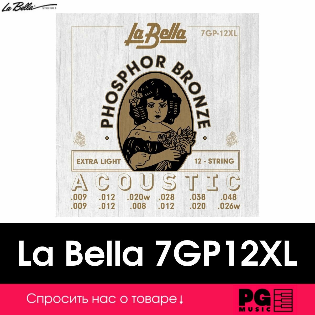Струны для 12-струнной акустической гитары La Bella 7GP12XL